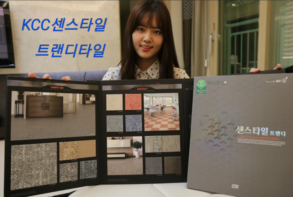 KCC트랜디타일(주택.상가.사무실 P.V.C데코타일 LVT타일 본드시공!) (사각타일 600mm(W)X600mm(L)두께3T 9PCS/BOX/1평) (*사각타일457 ...