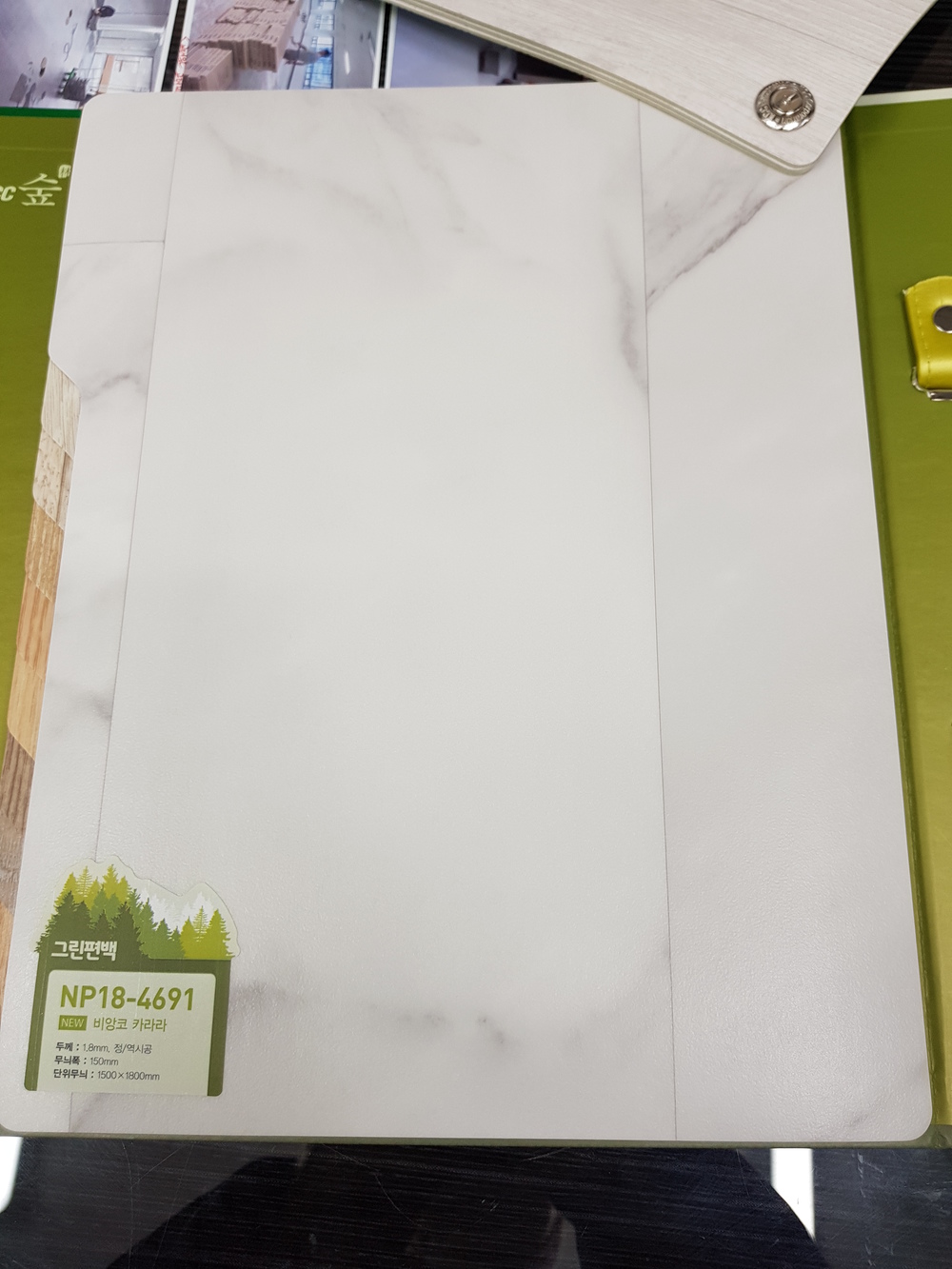 KCC편백그린1.8T,비앙코카리라1.8폭 35M롤 (*편백오일함유/아토피협회인증/미끄럼방지 KCC아산공장자체생산 친환경장판! 일반주택/기숙사/아파트등.이음매절취용착시공및 일반시공