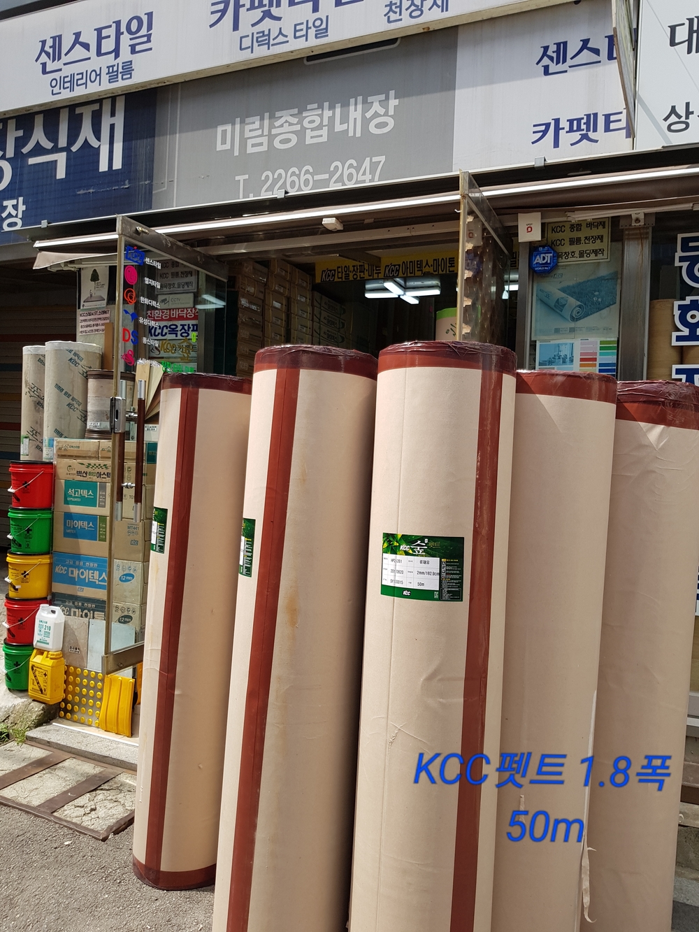 KCC펫트장판 2.0T두께.1롤50M. 4가지모델 사이즈폭1.3M,1.5M,1.8M.2.0M=롤길이50M(일반인누구나 시공가능 겹쳐서시공재단 펫트장판!)