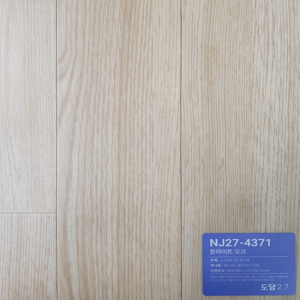 KCC도담2.7T문라이트오크 사이즈1.8폭.롤25M.13.9평 *반려동물바닥재/논슬립코팅/쿠션장판 (*KCC아산공장자체생산 친환경장판! 자가주택/기숙사/아파트등..이음매절취용착