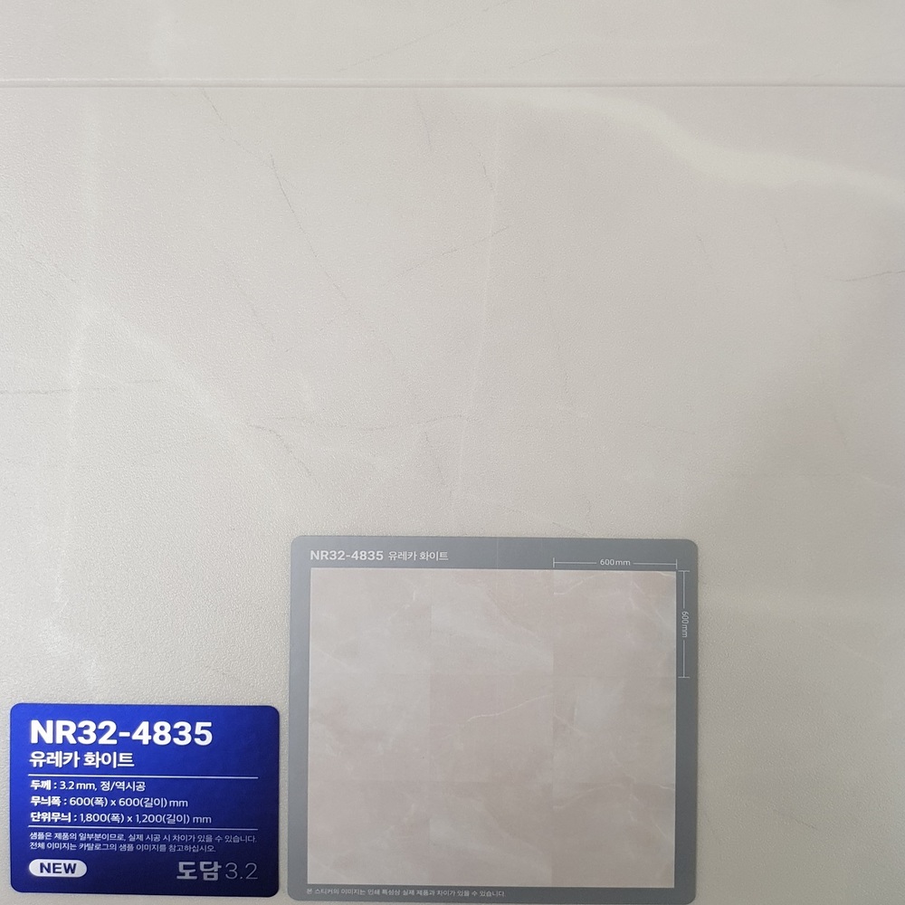 KCC도담3.2T 유레카화이트 사이즈1.8폭.롤23M.12.7평 *반려동물바닥재/논슬립코팅/쿠션장판 (*KCC아산공장자체생산 친환경장판! 자가주택/기숙사/아파트등..이음매절취용착