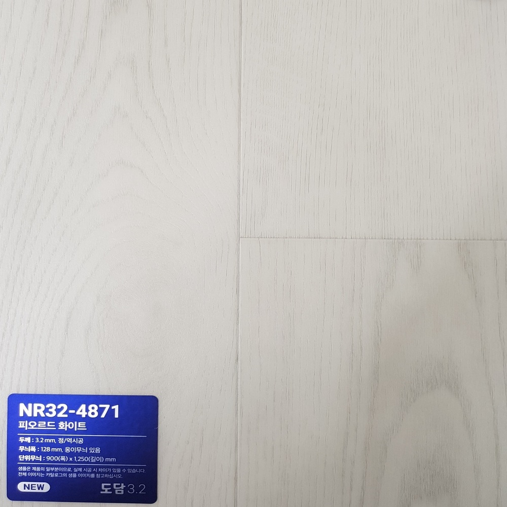 KCC도담3.2T 피오르도화이트 사이즈1.8폭.롤23M.12.7평 *반려동물바닥재/논슬립코팅/쿠션장판 (*KCC아산공장자체생산 친환경장판! 자가주택/기숙사/아파트등..이음매절취용착