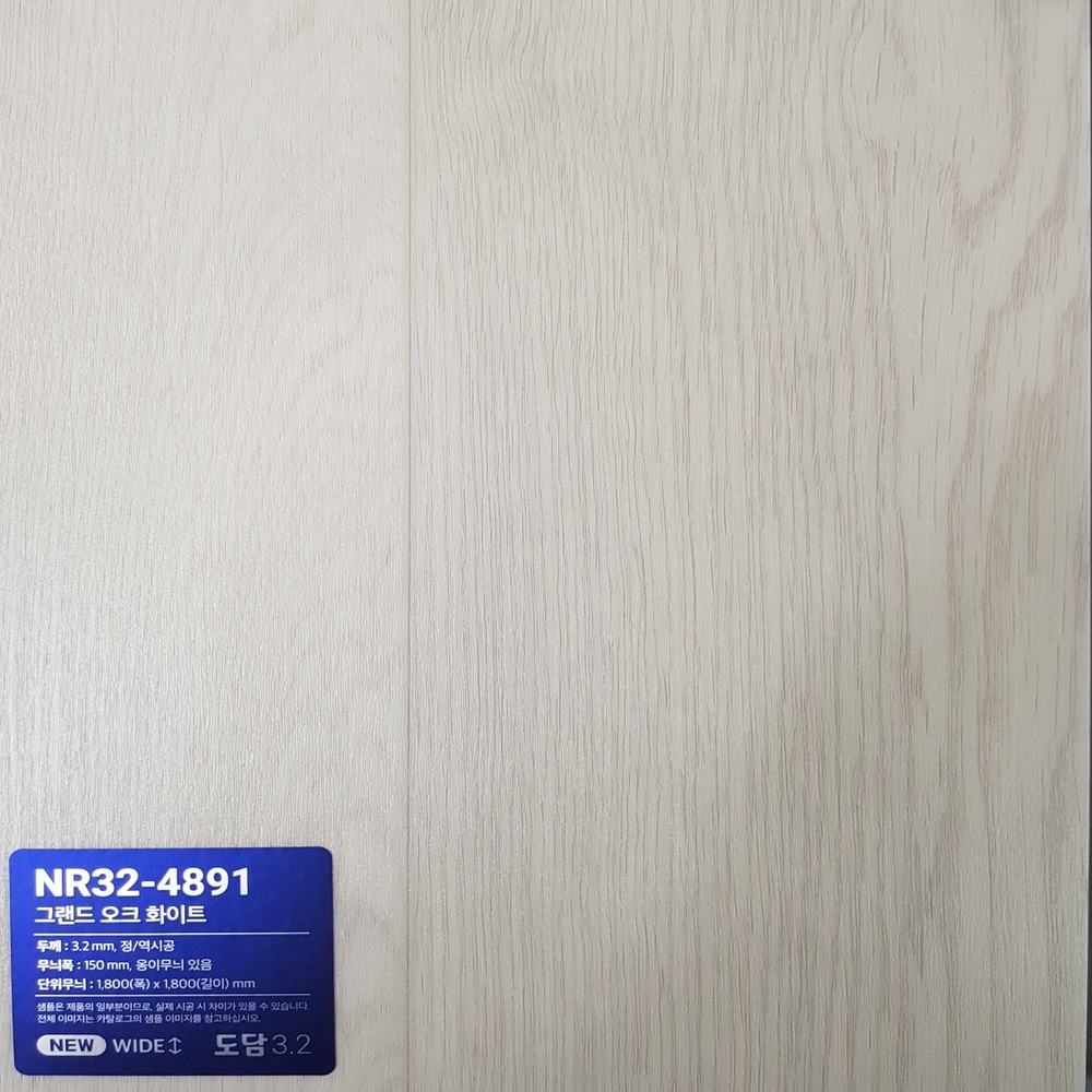KCC도담3.2T 그랜드오크화이트 사이즈1.8폭.롤23M.12.7평 *반려동물바닥재/논슬립코팅/쿠션장판 (*KCC아산공장자체생산 친환경장판! 자가주택/기숙사/아파트등..이음매절취용