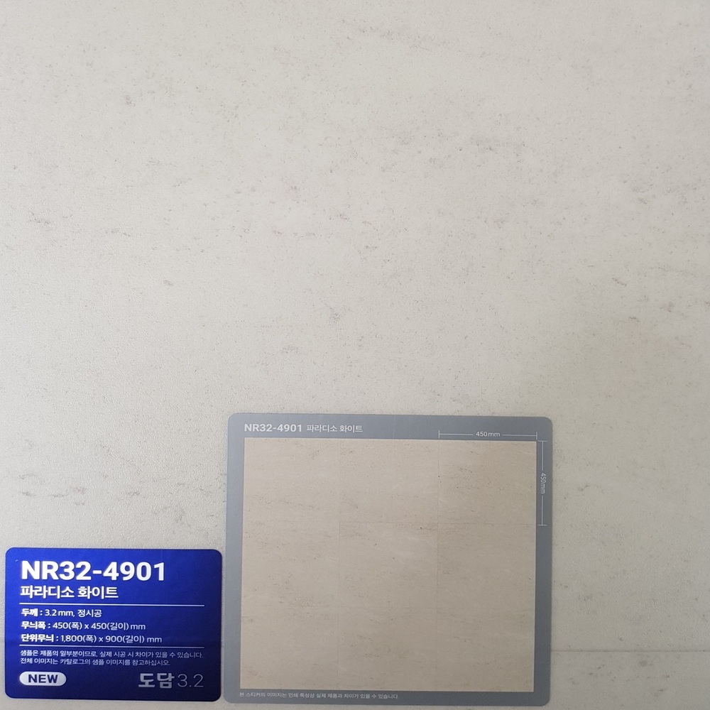 KCC도담3.2T 파라디소화이트 사이즈1.8폭.롤23M.12.7평 *반려동물바닥재/논슬립코팅/쿠션장판 (*KCC아산공장자체생산 친환경장판! 자가주택/기숙사/아파트등..이음매절취용착