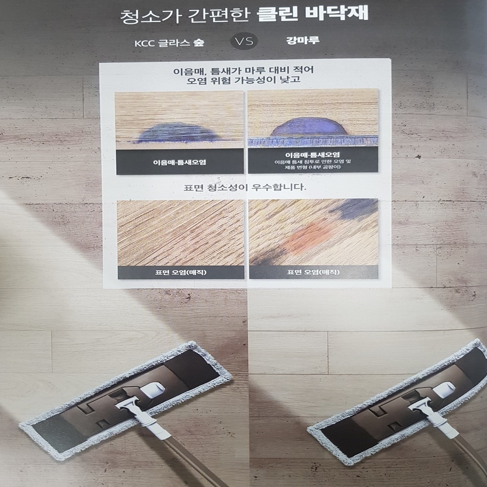 (KCC휴가온4.5T.사이즈1.8폭.20M롤.11평).*층간소음/충격흡수(반려견,노인,아동)/논슬립/아토피/쿠션특수장판!