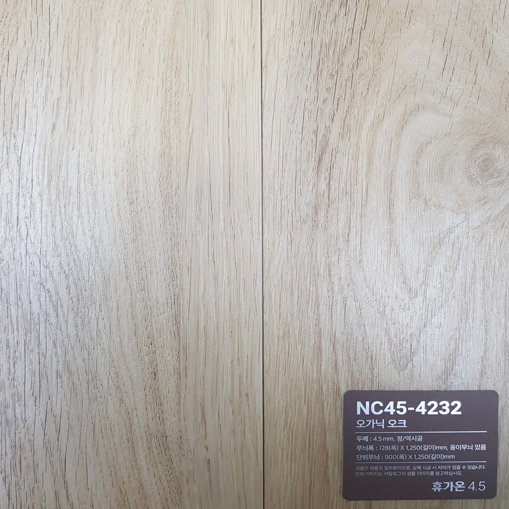 (KCC휴가온4.5T.사이즈1.8폭.20M롤.11평).*층간소음/충격흡수(반려견,노인,아동)/논슬립/아토피/쿠션특수장판!