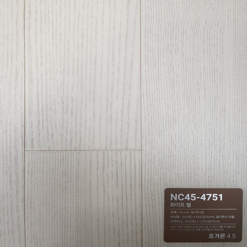 (KCC휴가온4.5T.사이즈1.8폭.20M롤.11평)*층간소음/충격흡수(반려견,노인,아동)/논슬립/아토피/쿠션특수장판!