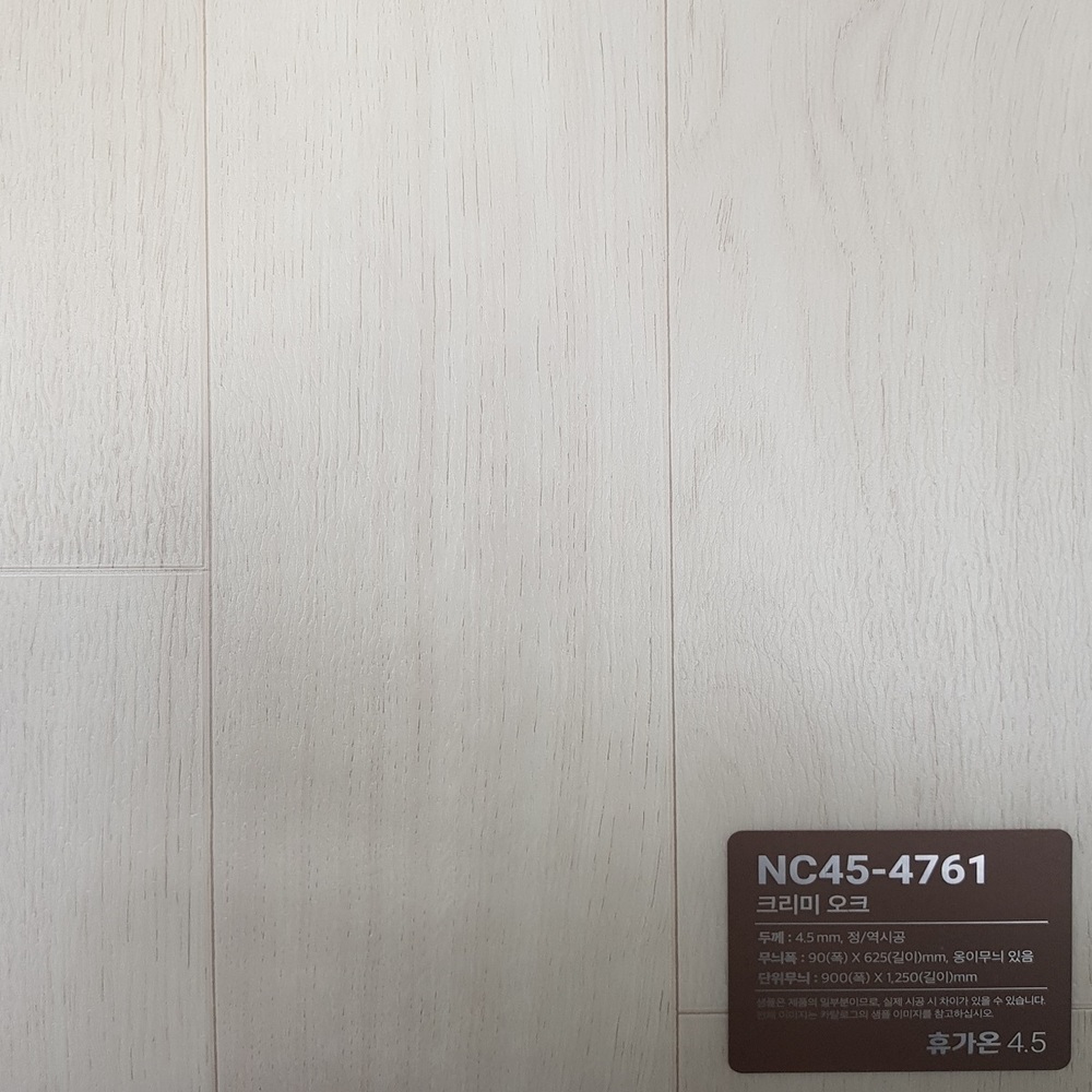 (KCC휴가온4.5T.사이즈1.8폭.20M롤.11평).*층간소음/충격흡수(반려견,노인,아동)/논슬립/아토피/쿠션특수장판!