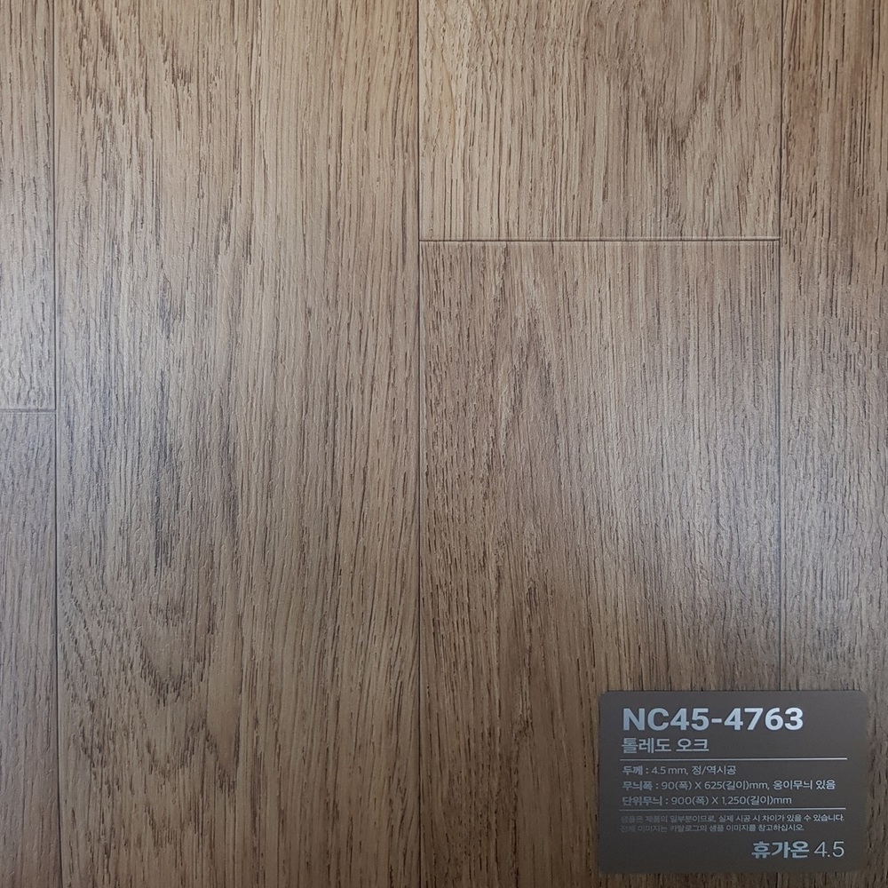 (KCC휴가온4.5T.사이즈1.8폭.20M롤.11평).*층간소음/충격흡수(반려견,노인,아동)/논슬립/아토피/쿠션특수장판!