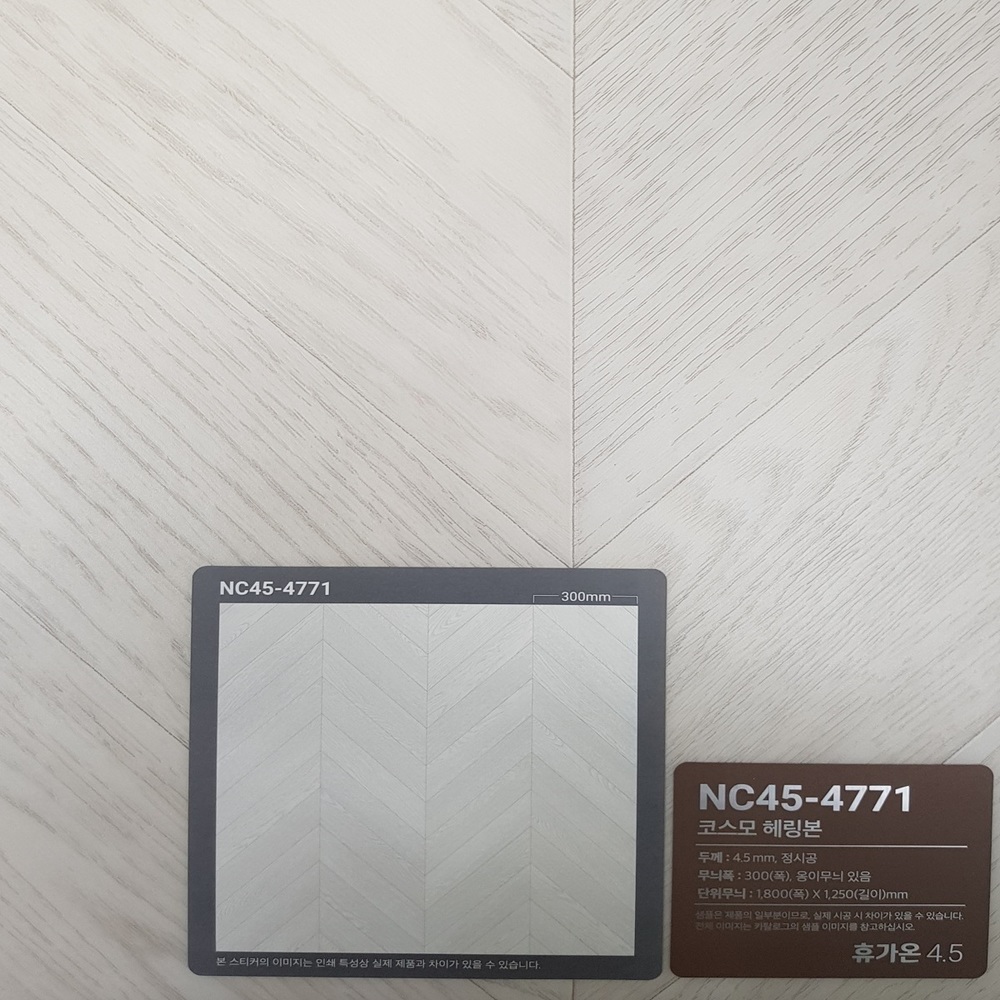 (KCC휴가온4.5T.사이즈1.8폭.20M롤.11평).*층간소음/충격흡수(반려견,노인,아동)/논슬립/아토피/쿠션특수장판!