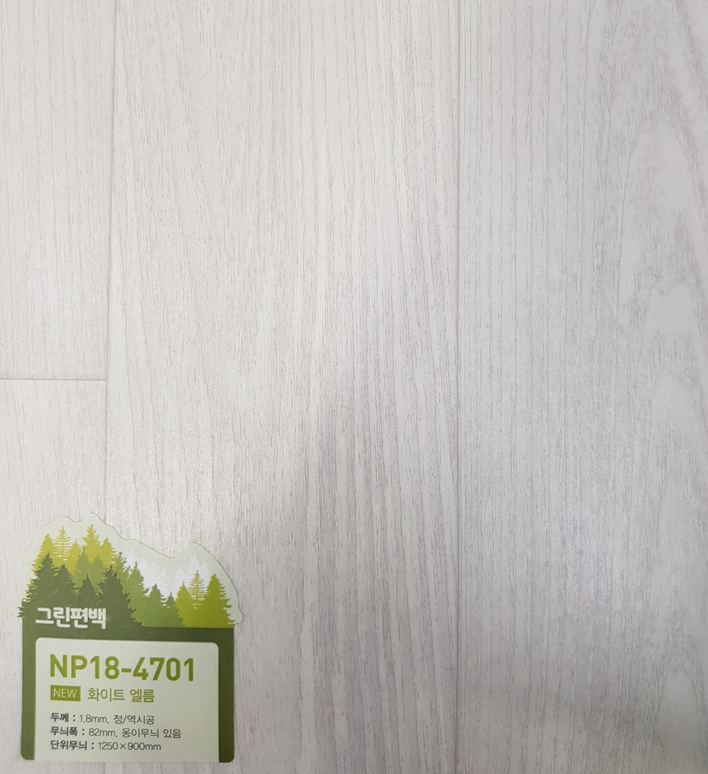 KCC그린편백NEW1.8T(NP4863스톤)(NP4921비앙코)1.8폭35M롤(*편백오일함유/아토피협회인증/미끄럼방지 KCC아산공장자체생산 친환경장판! 일반주택/기숙사 ...