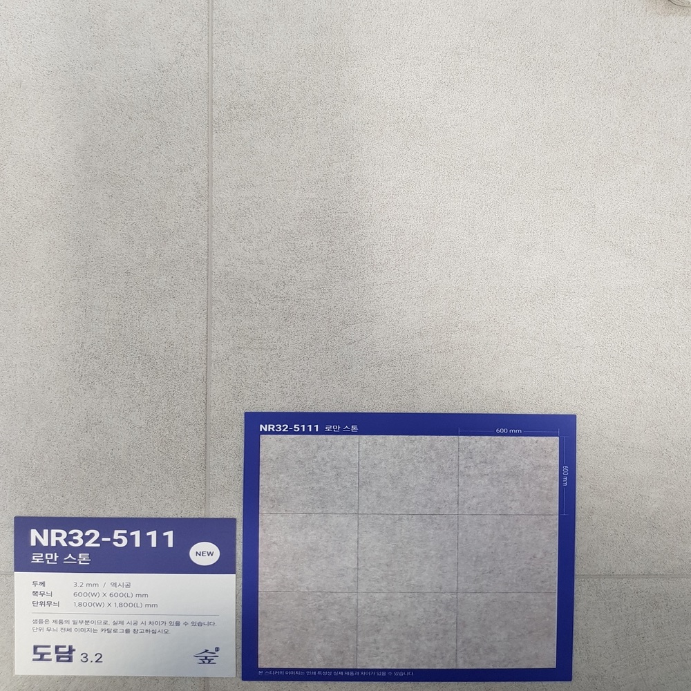 KCC도담장판2.7T,3.2T *가족반려동물 안전바닥재/충격.미끄럼.긁힘방지(*KCC아산공장자체생산 친환경장판! 자가주택/기숙사/아파트등.이음매접합용착시공!