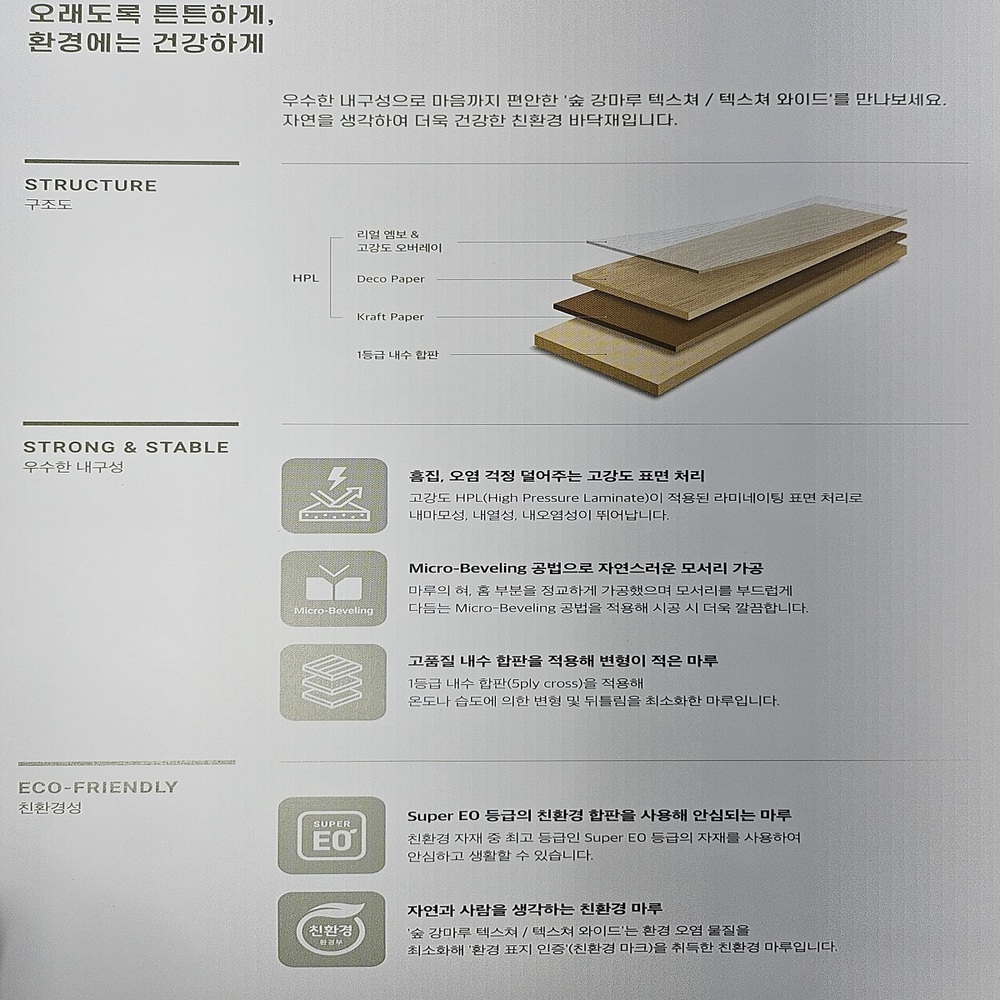 KCC강마루/텍스쳐와이드 /두께7.5T(폭)165X(길이)1,205 1BOX/16PCS 시공면적3.181헤배