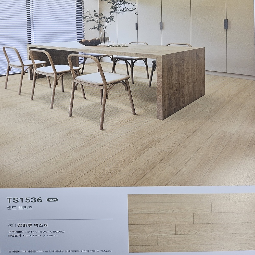 KCC강마루/텍스쳐 /두께7.5T(폭)115X(두께)800 1BOX/34PCS 시공면적3.128헤배