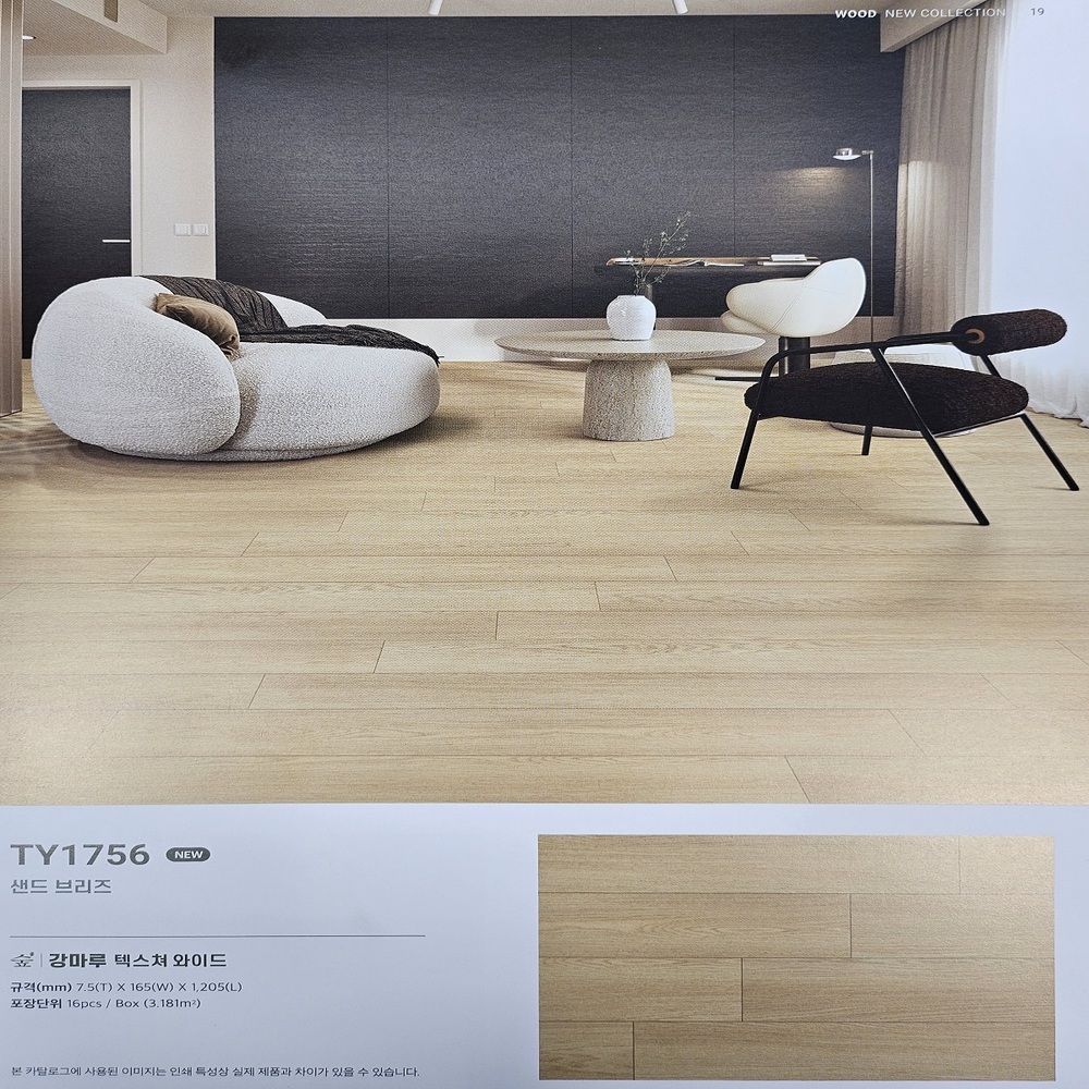 KCC강마루/텍스쳐와이드/두께7.5T/(폭)165X(길이)1,205 1BOX/16PCS 시공면적3.181헤배