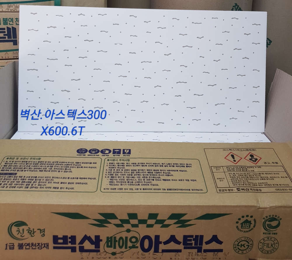 벽산아스텍스.천장텍스. 가로세로300X600 두께6T,/1BOX=18pcs 경량철골.피스시공,무석면석고판(학교,병원,창고,공장,사무실시공)