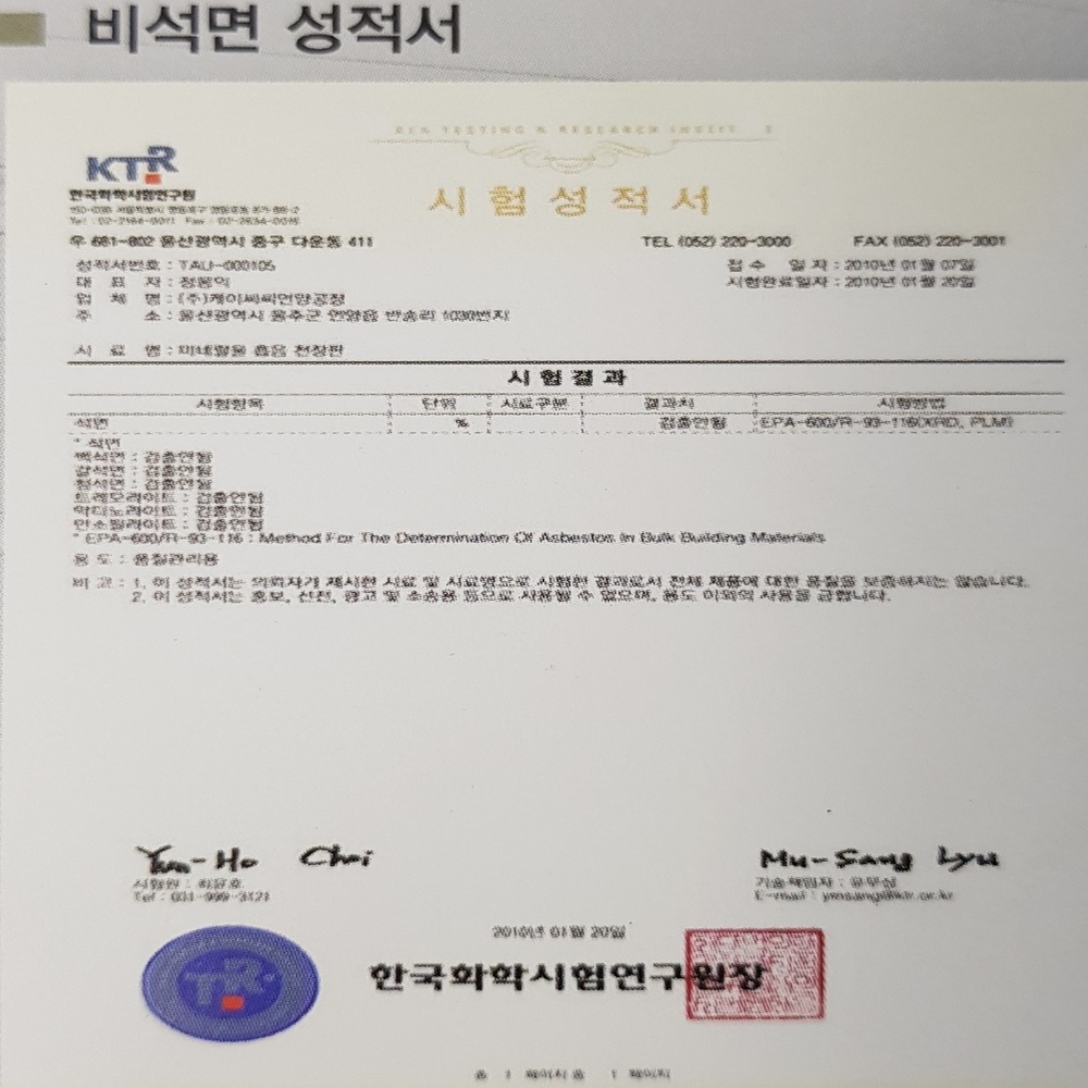 KCC마이톤MT400 (두께15T 세로603X가로1210) 6PCS/1BOX 불연흡음천장재 TH-bar시공