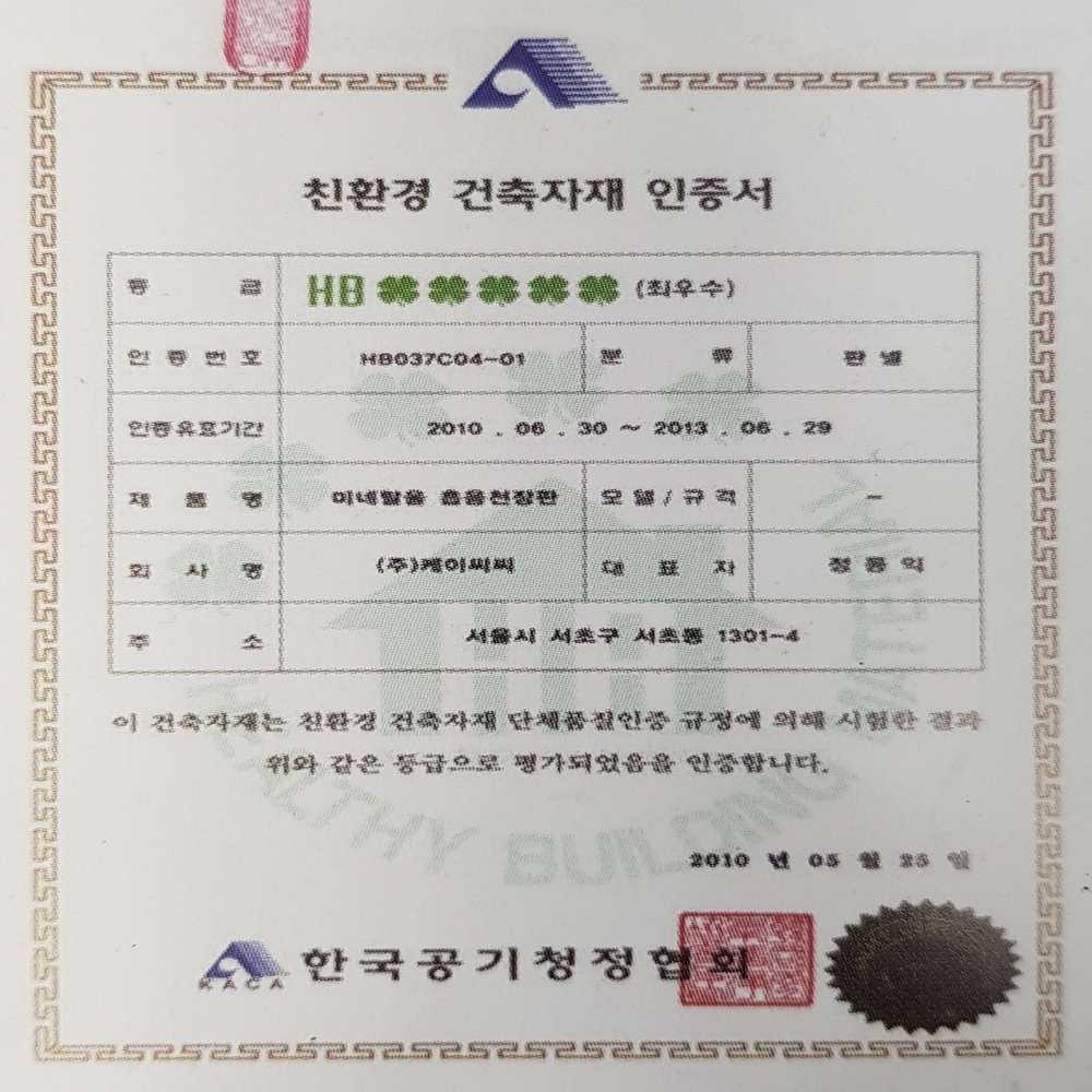 KCC마이톤MT400 (두께15T.가로603X세로603/1box=10pcs) KCC마이톤MT441 이마트용(두께12T.가로600X세로600/1box=12pcs) 흡음불연천장판