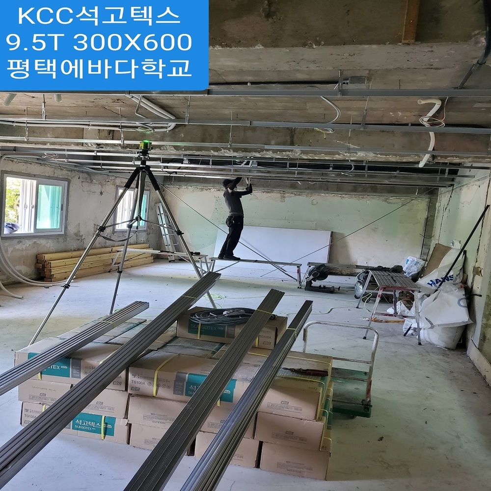 KCC석고텍스.천장재텍스.사이즈300x600 두께9.5T / 1BOX=18pcs 경량철골.피스시공.무석면석고판(병원,학교,호텔,공장)