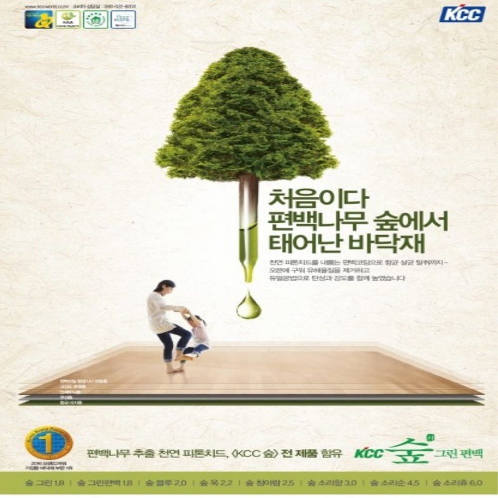 KCC그린편백장판1.8T롤 NP5021 피오니오크35M